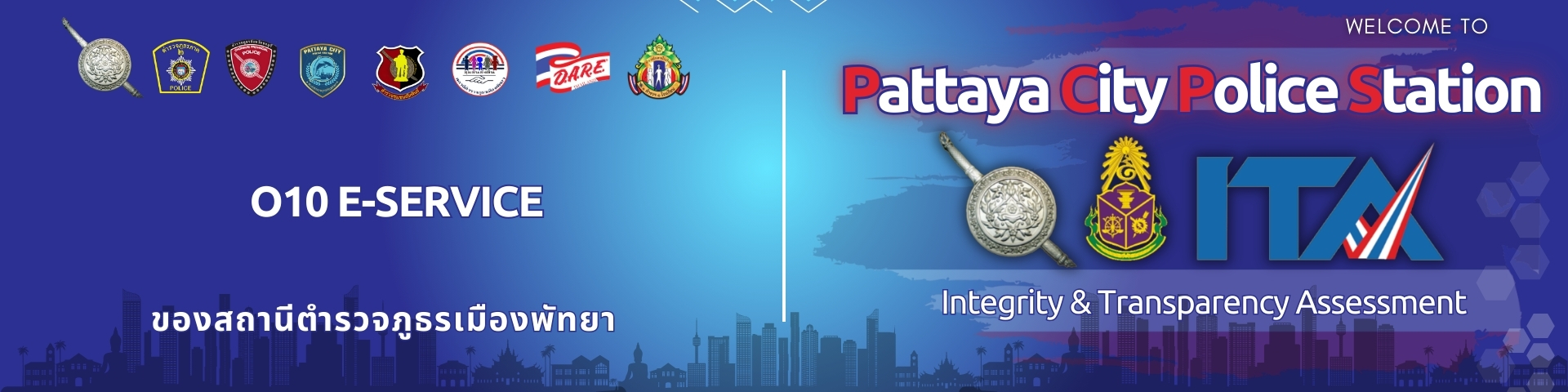 O10 E-Service - สถานีตำรวจภูธรเมืองพัทยา
